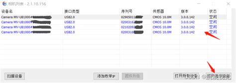 Mindvision Csdn
