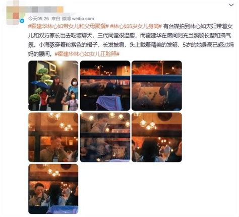 林心如全家外出聚餐！5歲女兒穿長裙氣質突出，一旁霍建華忙倒酒 壹讀