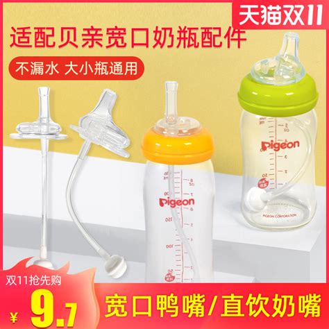 贝亲奶瓶配件通用鸭嘴婴儿标准宽口径奶嘴学饮吸管杯替换头重力球 虎窝淘