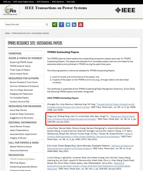 我院教师研究成果获评ieee Transactions On Power Systems最佳论文 重庆大学电气工程学院