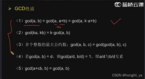数论：gcd（最大公约数）和lcm（最下公倍数）学习：辗转相除法 gcd a csdn博客