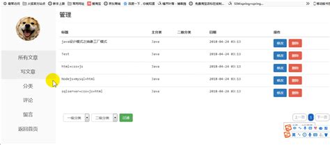 基于servletjspmysql的个人博客系统 源码设计网