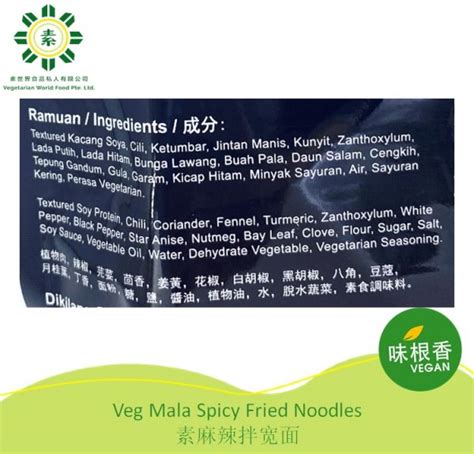 Vegan Vegetarian Mala Spicy Fried Noodles With Plant Based Meat 麻辣宽面拌