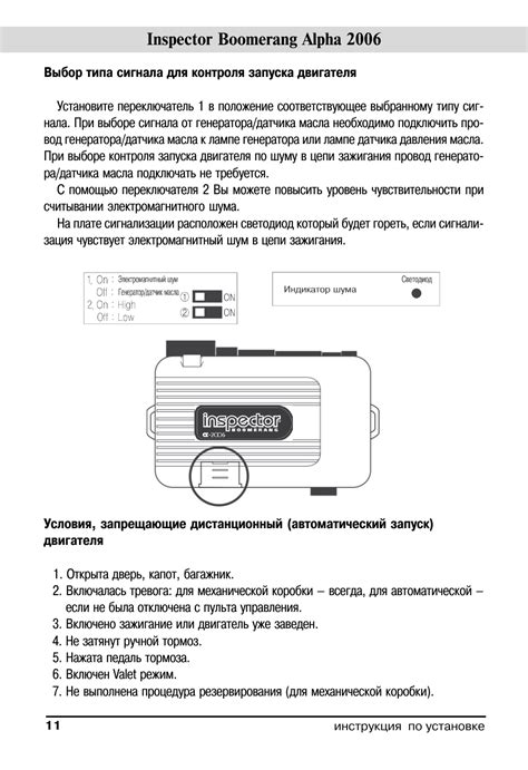 Схема подключения сигнализация boomerang - 92 фото