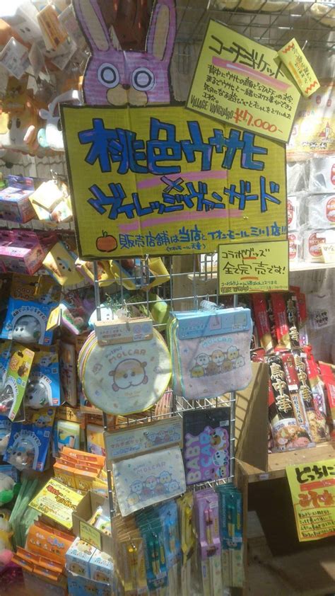【完売御礼】ヴィレヴァン×ウサヒ【再販予定】 まよひが企画（まよいが）