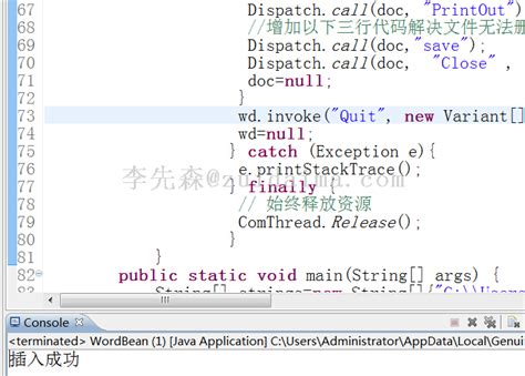 java通过jacob插件把图片插入word文档并且打印 代码 最代码
