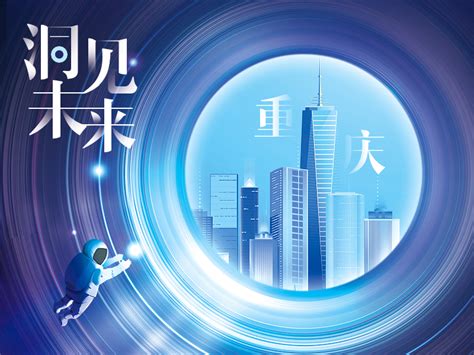 洞见未来酒会海报 Lost01 站酷ZCOOL