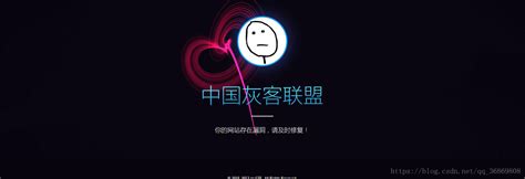 Bugku 网站被黑hack 黑页源码 Csdn博客