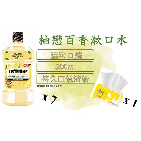 李施德林listerine 漱口水 500ml（哈密瓜果茶 柚戀百香 蘆薈植萃 櫻花蜜桃） 蝦皮購物