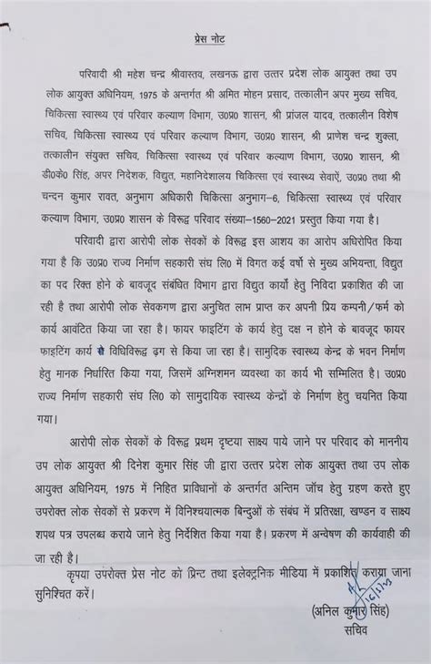 Up News यूपी में अब तक 351 भ्रष्ट अफसरों पर हुई कार्रवाई Ias अमित