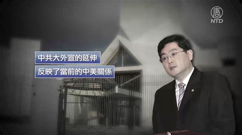 秦刚接受联合采访后 美媒却无一报导 美国主流媒体 驻美大使 新唐人电视台