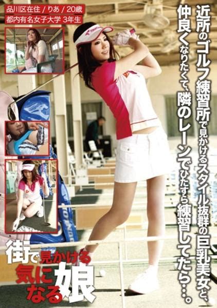 Dvd「街で見かける気になる娘 07」作品詳細 Geo Onlineゲオオンライン