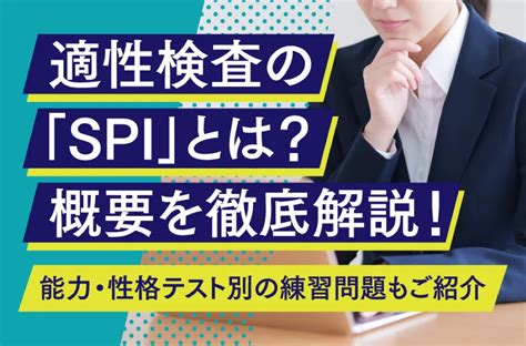 【玉手箱対策】能力＆性格テストを徹底解説！おすすめの本やアプリもご紹介 キャリタス就活