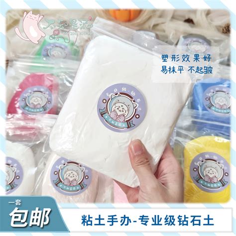 专业级超轻粘土钻石土diy手办人偶翻模粘土材料不起皱易抹平粘土 虎窝淘