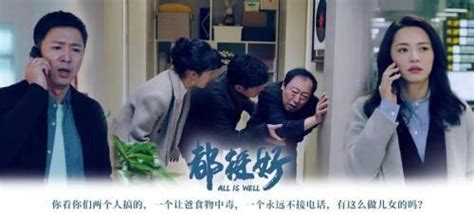 《都挺好》大结局：不是每个人都可以活成苏明玉 黑龙江网