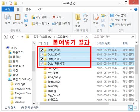 프로경영 새pc에 데이터 옮기기
