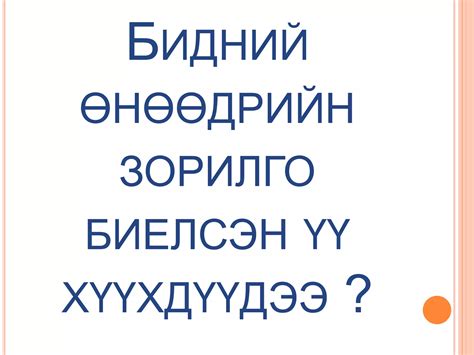 6 р анги уран зохиол нүүдлийн цай Pptx