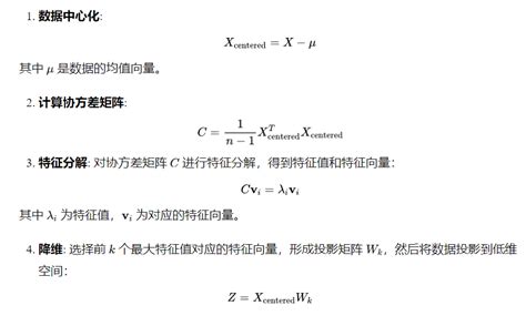 十大数据预处理方法最强总结（二）主成分分析、标签编码、独热编码、过采样独热编码加主成分分析 Csdn博客