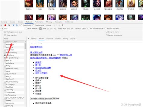 Python爬虫入门案例爬取lol所有英雄名称及技能lol全英雄名字获取接口 Csdn博客