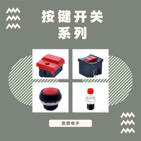 不同类型的按键开关的介绍：用途、优势与实例 知乎