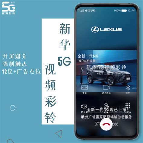 5G视频彩铃助力传统广告转型 知乎