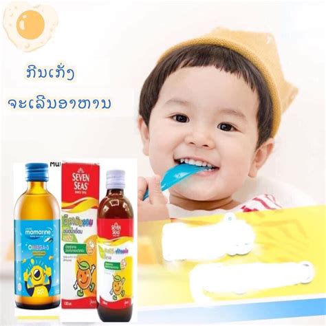 ອາຫານເສີມເດັກນ້ອຍ ໂທ 0305480774 ລູກນ້ອຍຂອງທ່ານມີປັນຫາແບບນີ້ບໍ່ 💬 ບໍມັກກິນເຂົ້າ ເບື່ອອາຫານ 💬