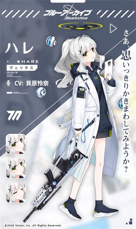 ブルーアーカイブ公式 On Twitter【2022】 かわいいアニメガール クールなアニメの女の子 アニメ戦士