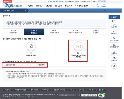 전자세금계산서 보안카드 발급방법 가산디지털단지 세무사 네이버 블로그