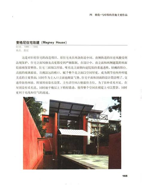 格伦·马库特页面173