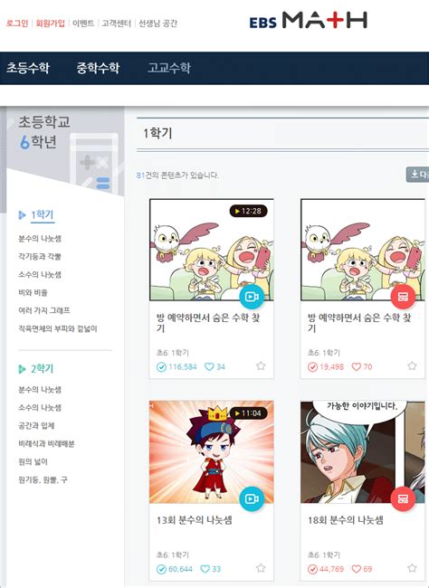 초등학교 무료 학습지 사이트 8가지 추천 Wherework