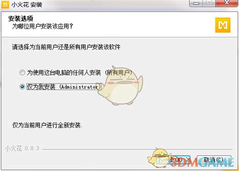小火花自媒体助手下载 小火花自媒体助手官方版下载 3DM软件