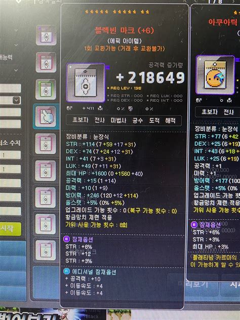 메린이 궁금합니다 메이플스토리 에펨코리아