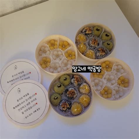 청주 오창 예쁜 떡 부모님 답례떡 상견례 선물 부모님 생신선물 고급떡 세종 오송 옥산 진천 증평 대전 천안 네이버 블로그