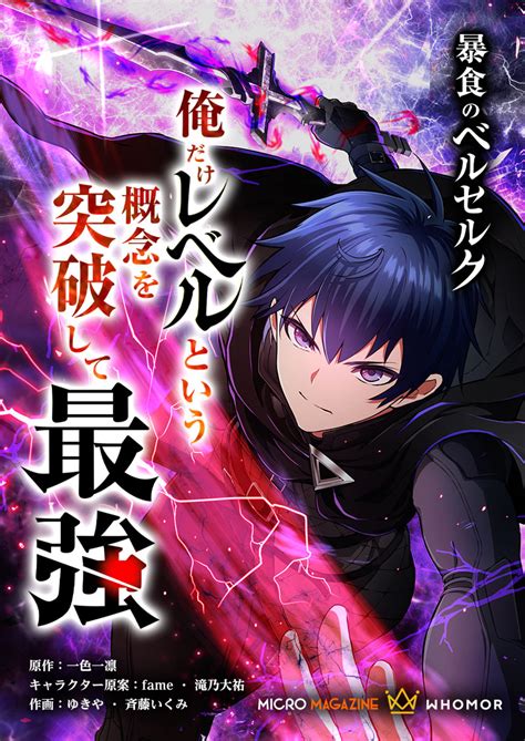 10月4日（水）よりtokyo Mx、サンテレビ他で放送開始！tvアニメ『暴食のベルセルク』第⼀話「持たざる者」あらすじand場⾯写真が解禁︕