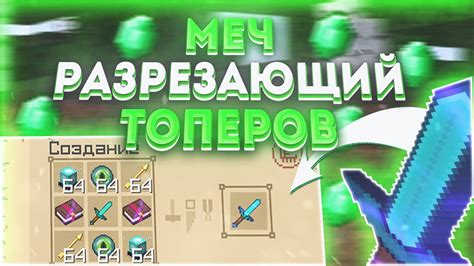 ⚔️ГРИФЕР ШОУ МЕЧЕМ НА 1000 ЛВЛ 🔥ГРИФ ЧИТЕРСКИМ МЕЧЕМ ЧИТЕРА🔥 100