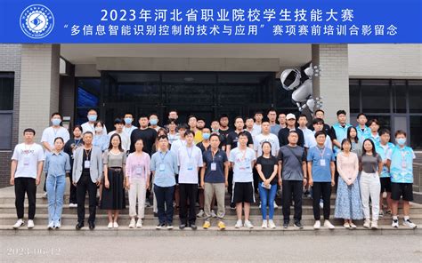 唯众助力2023河北省职校学生技能大赛”赛项赛前培训武汉唯众智创科技有限公司