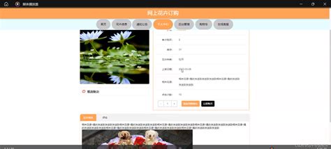 【附源码】java计算机毕业设计网上花卉订购源码mysql文档花卉商城计算机设计项目 Csdn博客