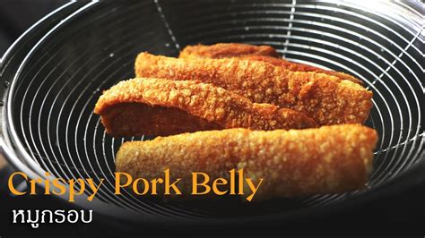 Easy Crispy Pork Belly หมูกรอบ [ 4k Cooking ] Aroi Thailand Youtube