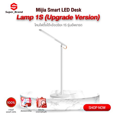 Xiaomi Mijia Smart LED Desk Lamp 1S โคมไฟอานหนงสอ โคมไฟตงโตะอจฉรยะ Shopee Thailand