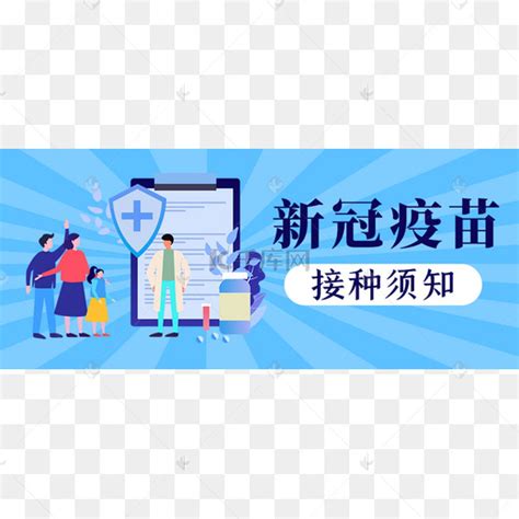 须知卡通图片 须知卡通图片素材免费下载 千库网