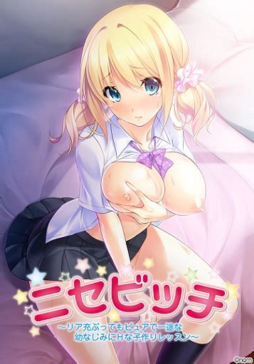 Nise Bitch Riajuu Butte Mo Pure De Ichizu Na Osananajimi Ni H Na