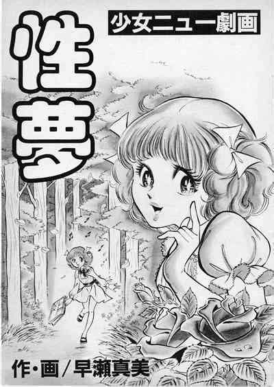 Seimu Nhentai Hentai Doujinshi And Manga