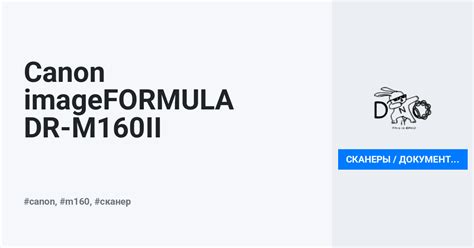 Canon Imageformula Dr M160ii Dno It Wiki