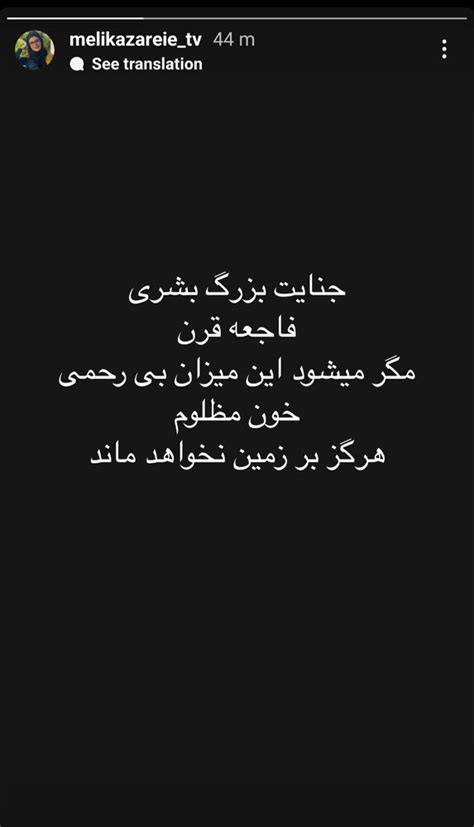 واکنش هنرمندان به کشتار فلسطینیان در بیمارستان غزه عکس