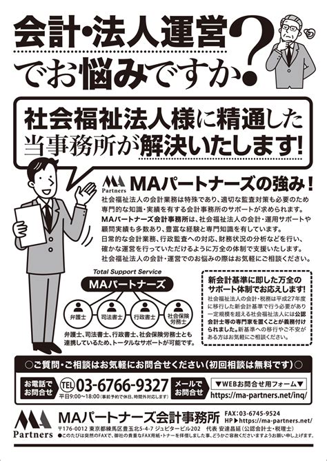 Jmskさんの事例・実績・提案 社会福祉法人の会計・運営支援 Jmskと申します。 クラウドソーシング「ランサーズ」