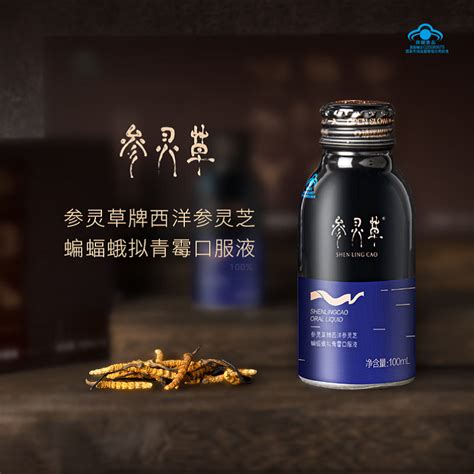 参灵草牌西洋参灵芝蝙蝠蛾拟青霉口服液 参灵草牌西洋参灵芝蝙蝠蛾拟青霉口服液 说明书 作用 效果 价格 方舟健客网上药店
