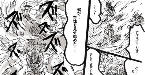 デスコロネ イナ銀河 Vsイクサルフリート ③ Msゴエモン更新遅めのマンガ イナズマイレブンgoギャラクシー イクサルフリート