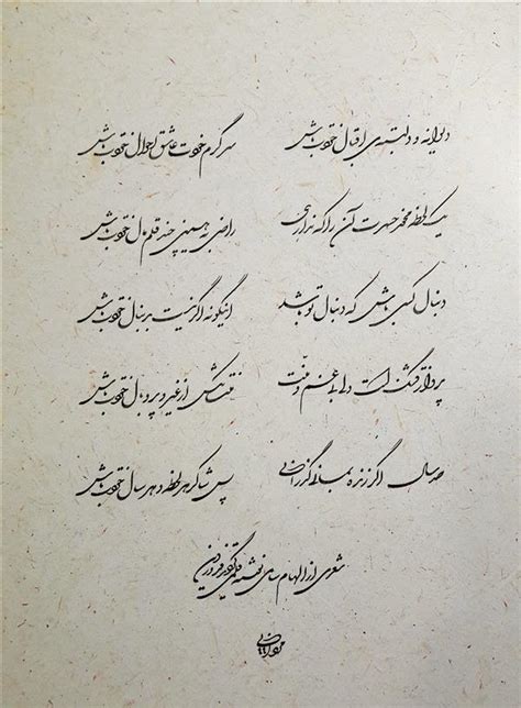 شعر نو 100هنر
