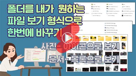폴더의 파일 보기 형식 한번에 바꾸는 방법 사진은 아이콘 보기문서는 목록 보기로 한번에 전환 윈도우11 기본 기능과 활용