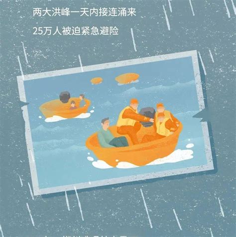 条漫 汛期遇到自然灾害如何有效自救 来源 蓬江 应急